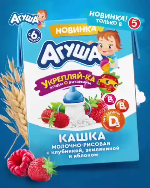 Agusha by PepsiCo Official - Shopee Mall Online | Shopee Việt Nam